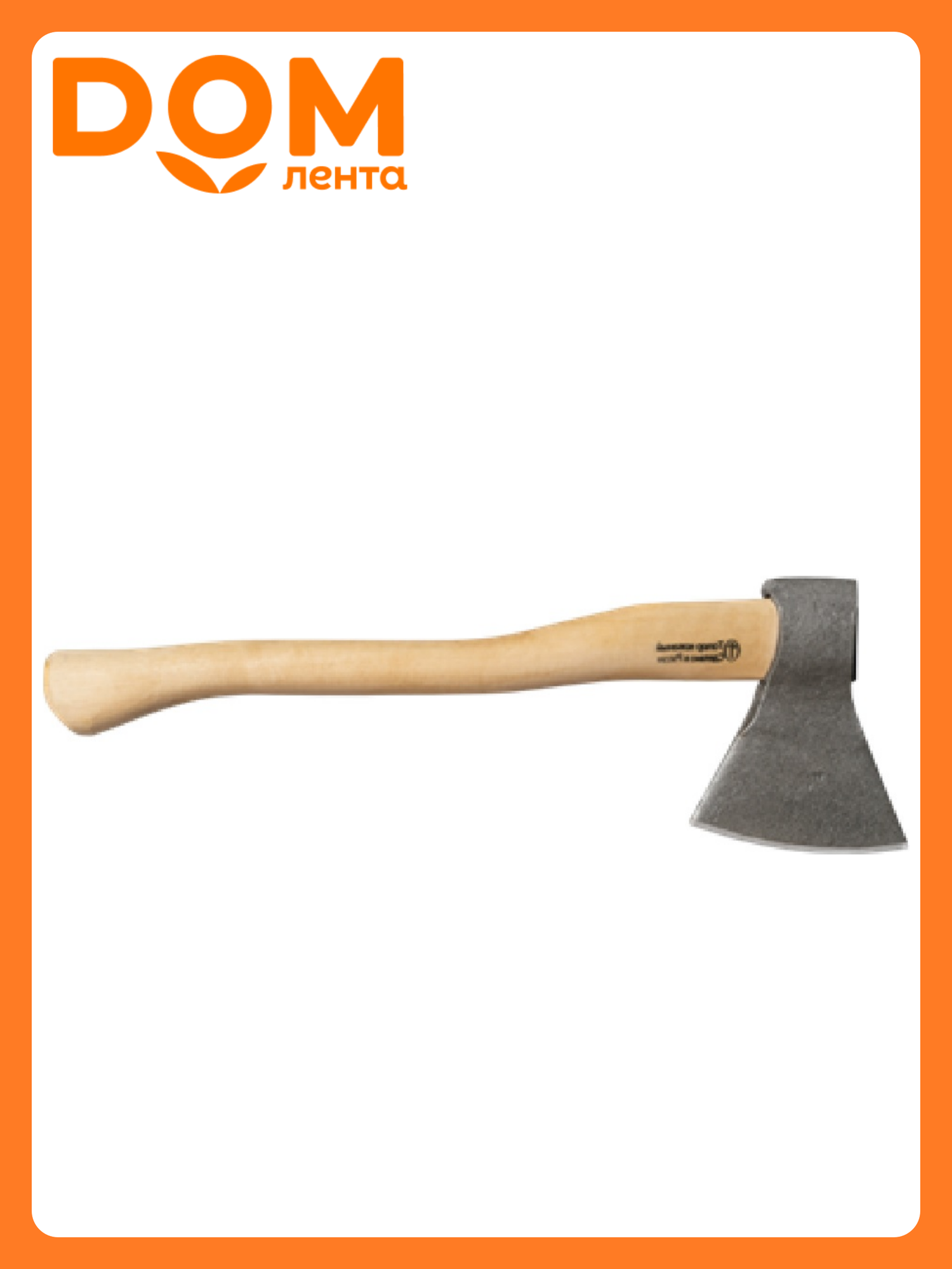 Топор Труд Вача, кованный, 0,6 кг, деревянная рукоять, серый
