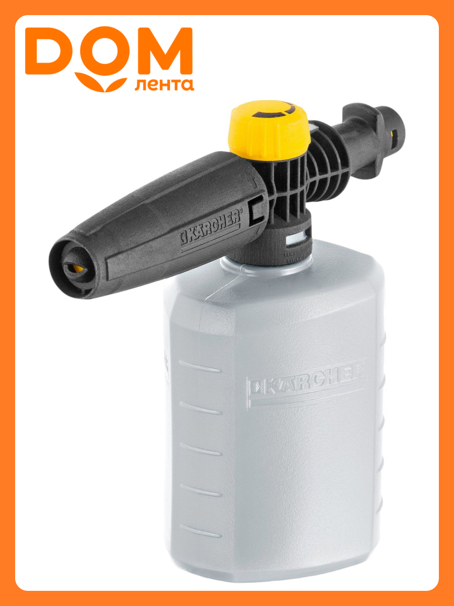 Пеногенератор Karcher FJ 6, для пенной чистки поверхностей, прозрачный контейнер 0.6 л