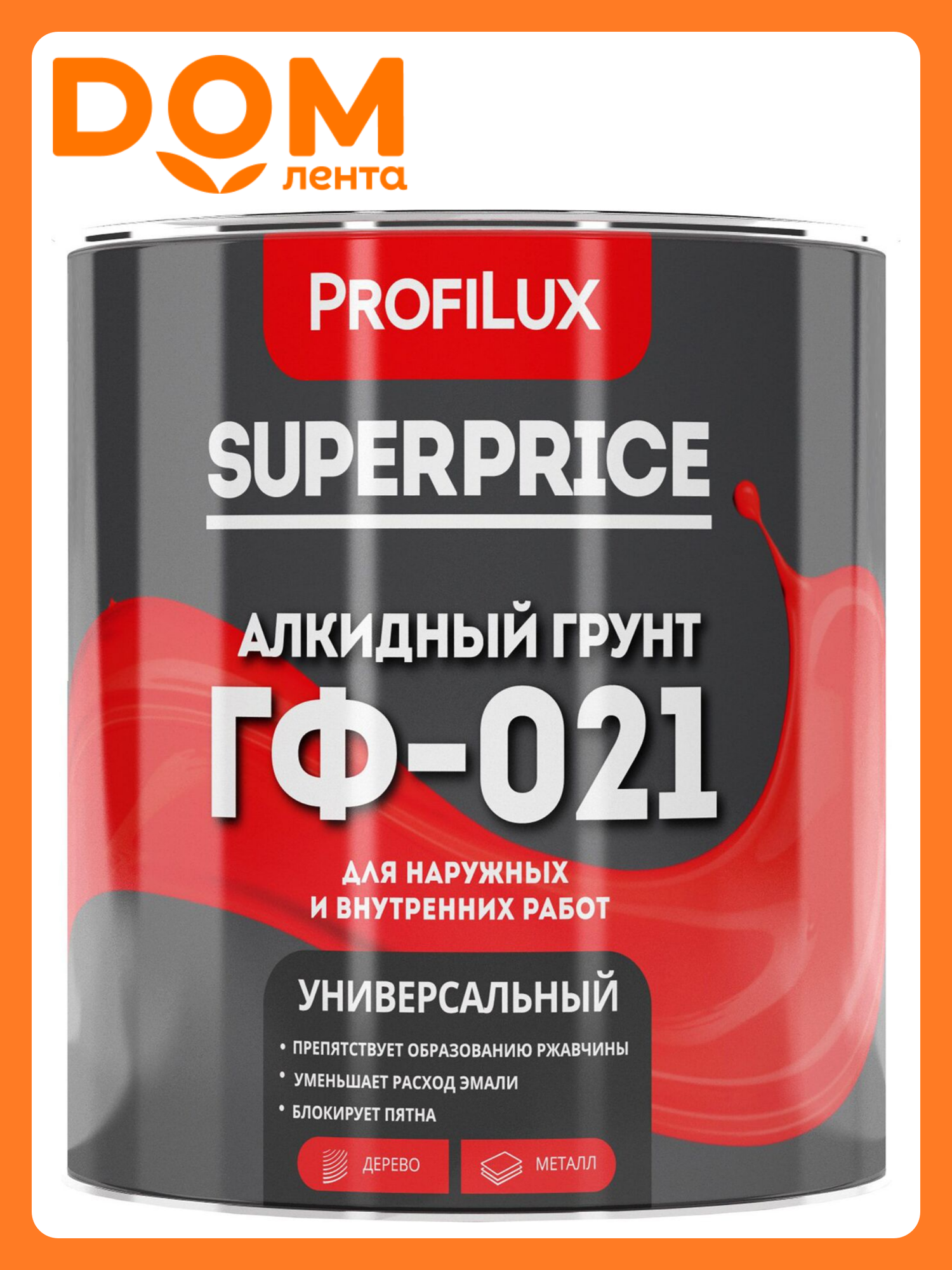 Грунтовка универсальная Profilux SUPERPRICE ГФ-021 0,9 кг