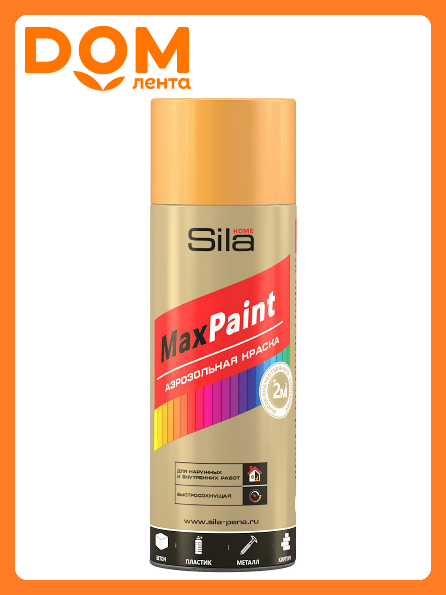 Эмаль универсальная Sila Home MaxPaint глянцевая гладкая оранжевая 0,52 л