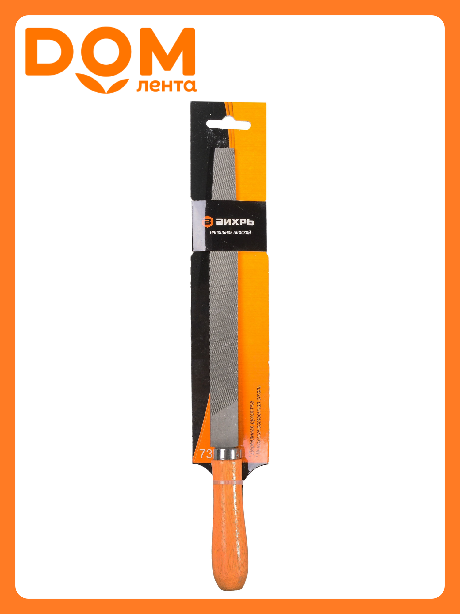 Напильник плоский вихрь