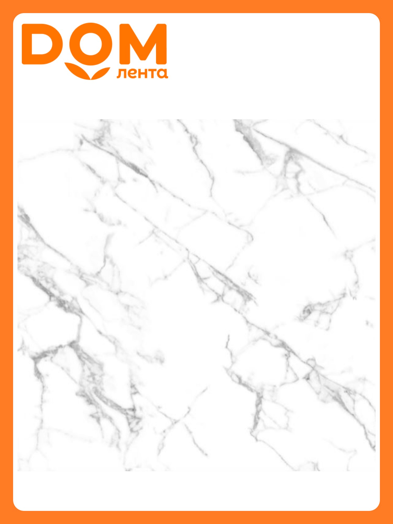 Кухонный фартук АБС Stella Light Крестола 600*3000*0,75мм (1шт.)