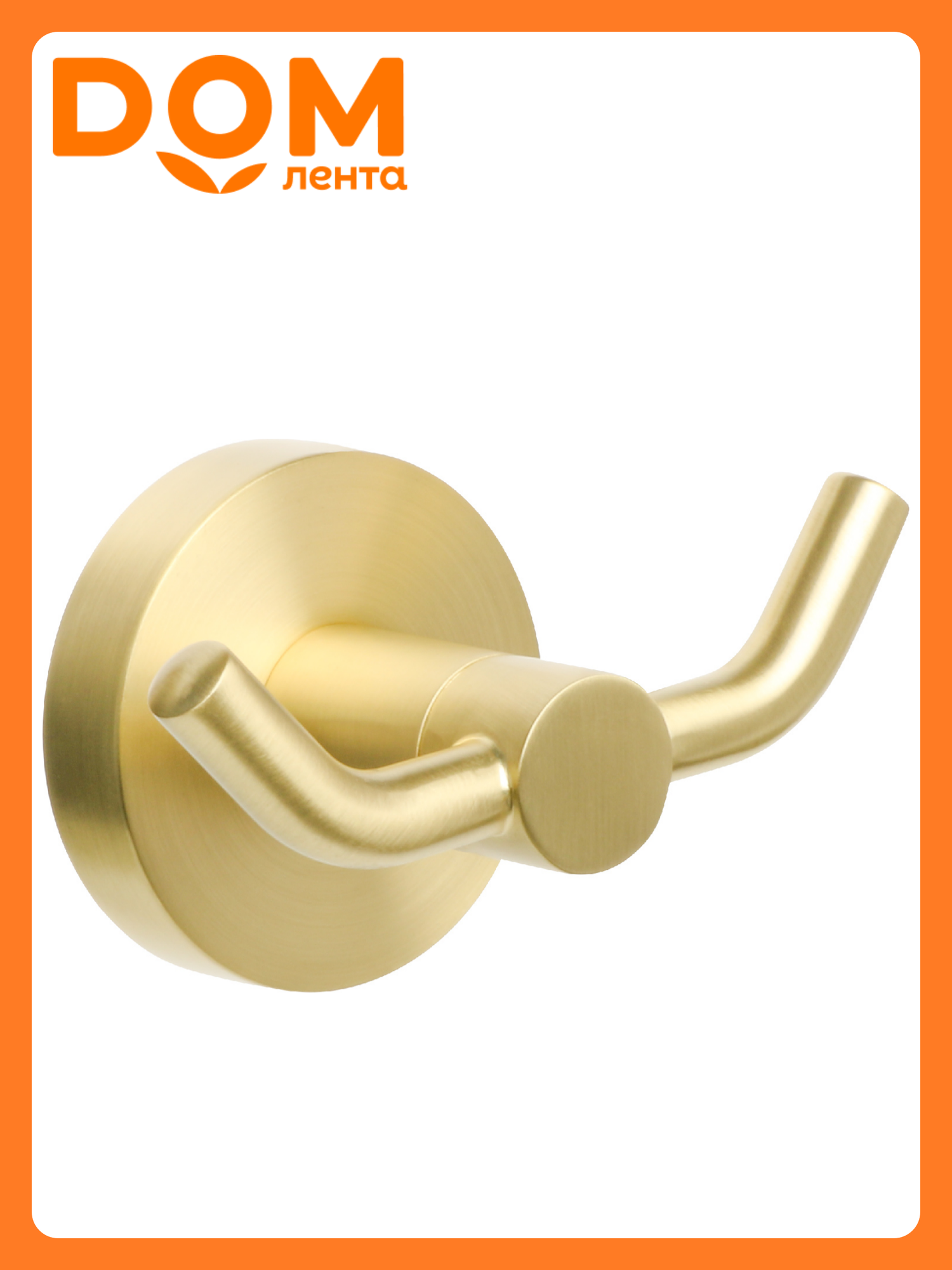 Крючок Fixsen Comfort Gold, двойной, нержавеющая сталь, золотистый, крепление шурупами
