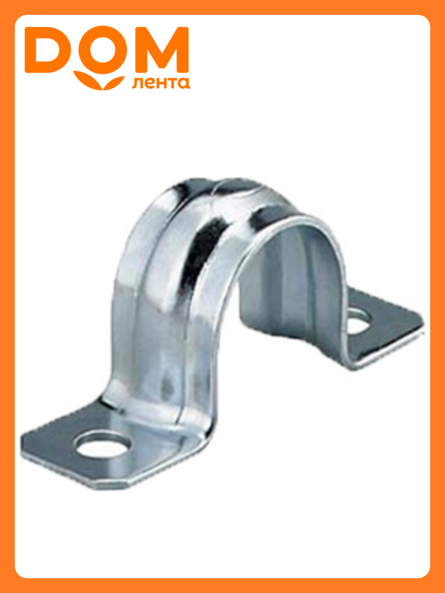 Скоба СМД 31-32 двухлапковая для металлорукава ø 25 мм (50 шт/уп) REXANT