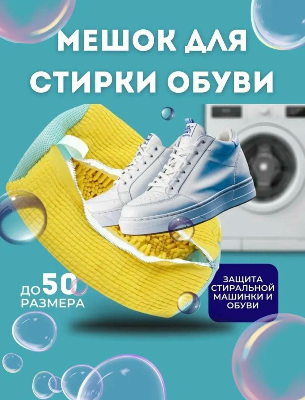Мешок для стирки MAYER & BOCH "икеа", микрофибра, цвет в ассортименте, 40x20см