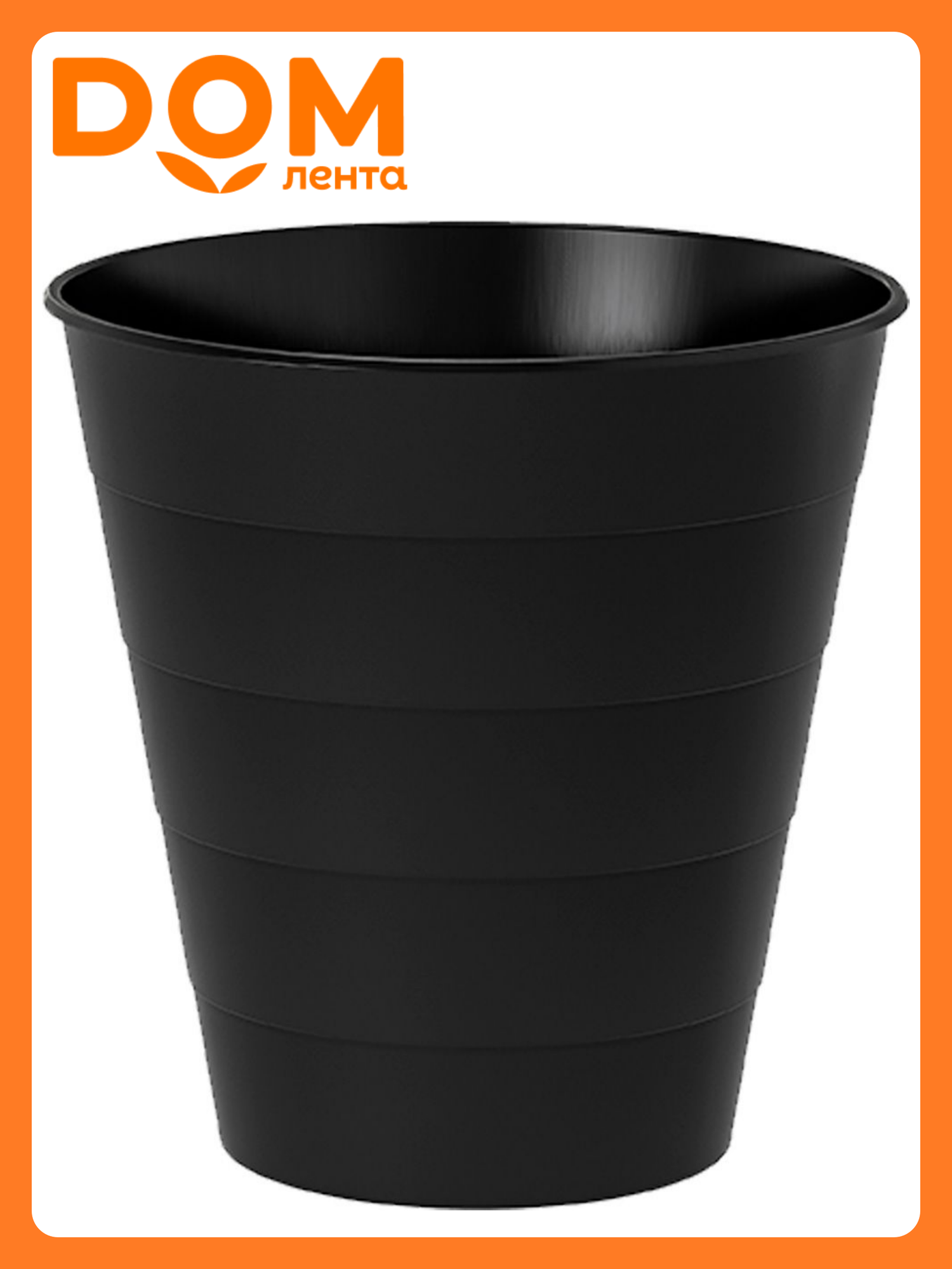 Корзина для бумаг икеа, 10л, черная, пластик, круглая, 28x28x28 см