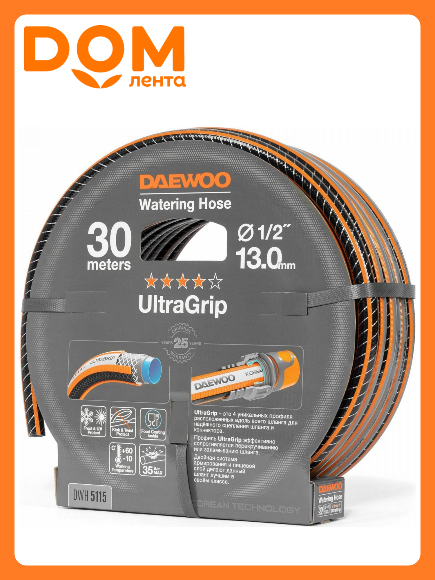 Шланг поливочный DAEWOO DWH 5115, армированный, 30м, 1/2", черный