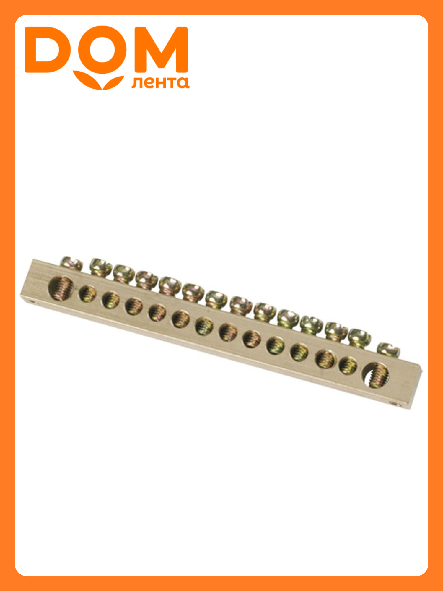 Нулевая шина REXANT PE-N, латунь, 6x9, 10 мм², 103 мм, золотистая