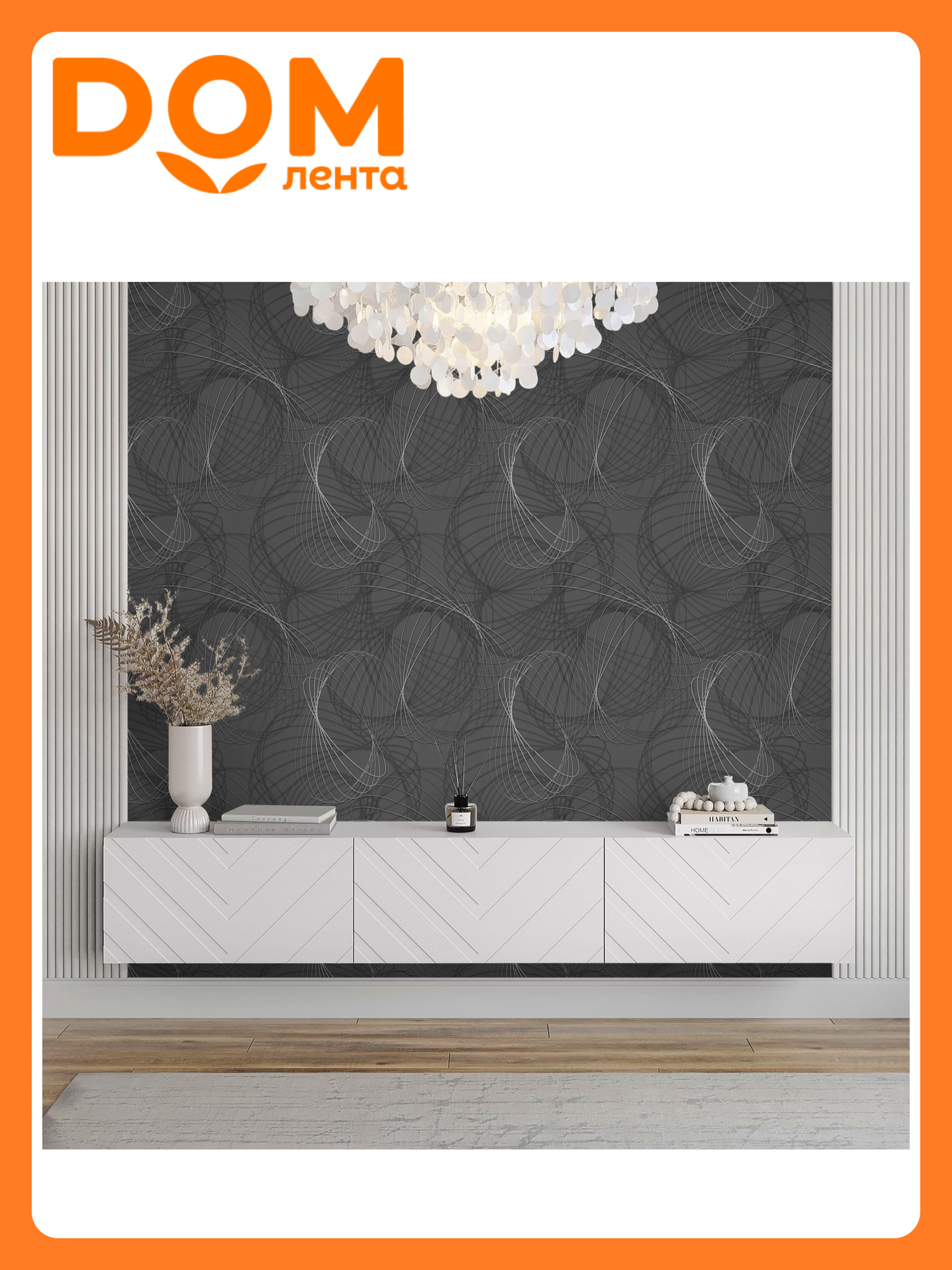 Обои винил горячего тиснения Тесла графит 1,06х10м na8833-25