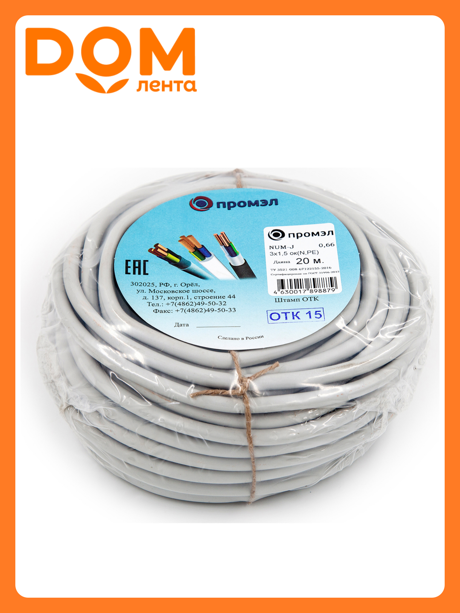 Кабель силовой ПромЭл NUM 3х1,5 мм² 20 м серый