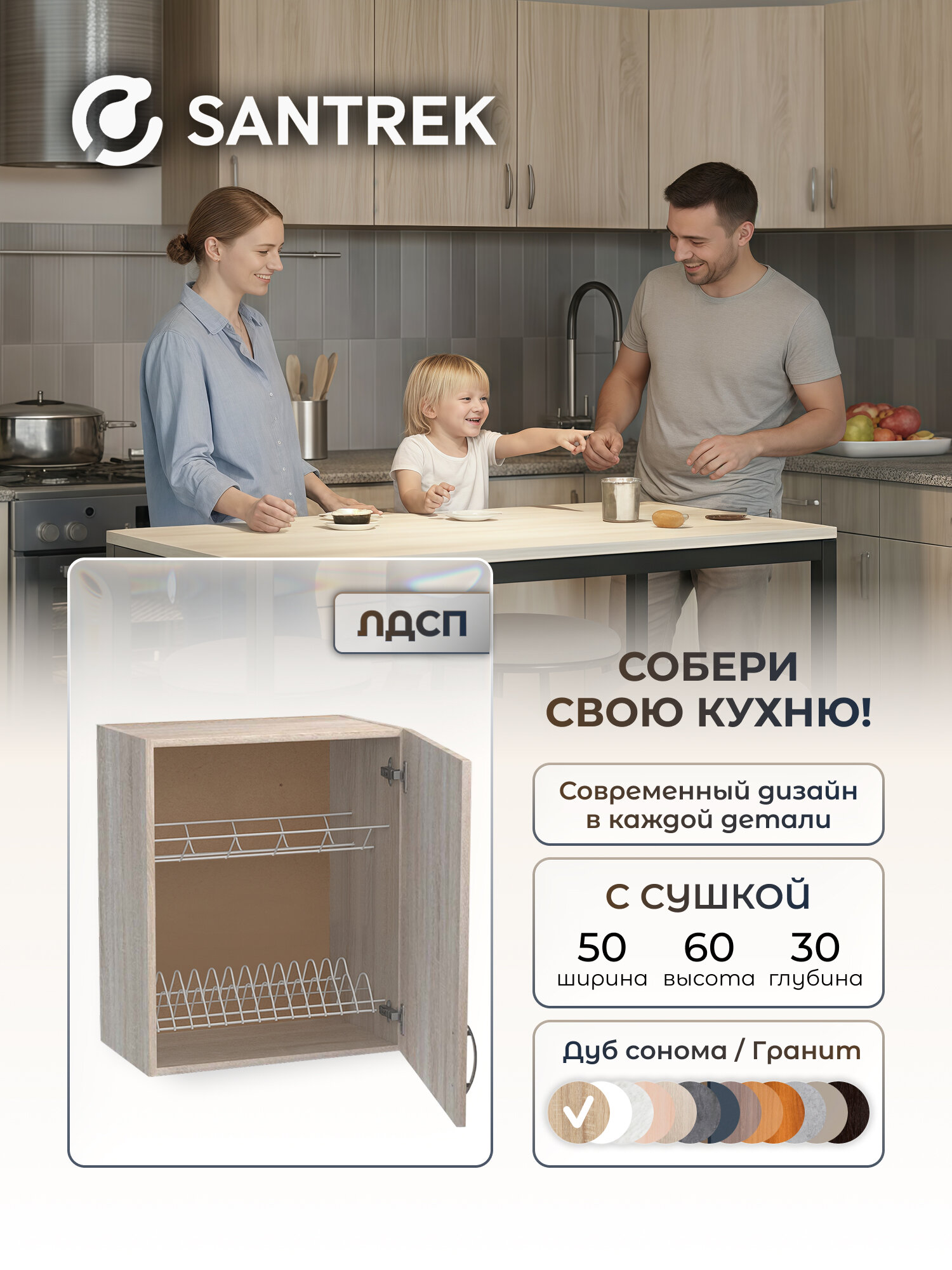 Кухонный гарнитур шкаф навесной для посуды под сушку ЛДСП 50 дуб сонома