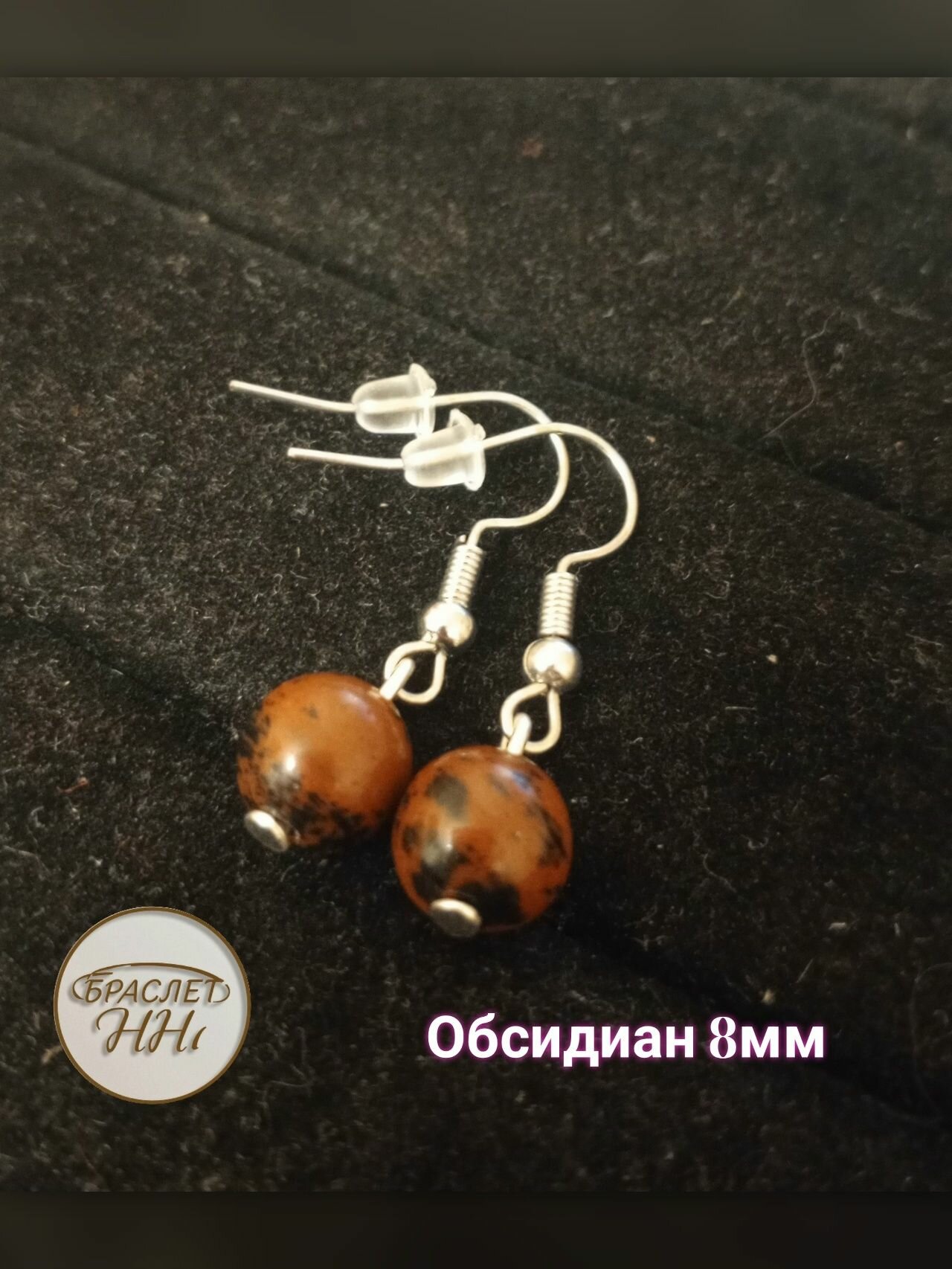 Серьги