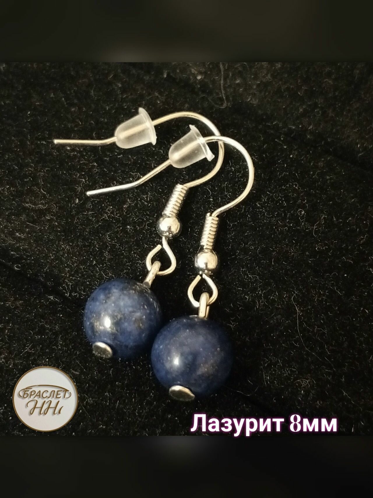 Серьги