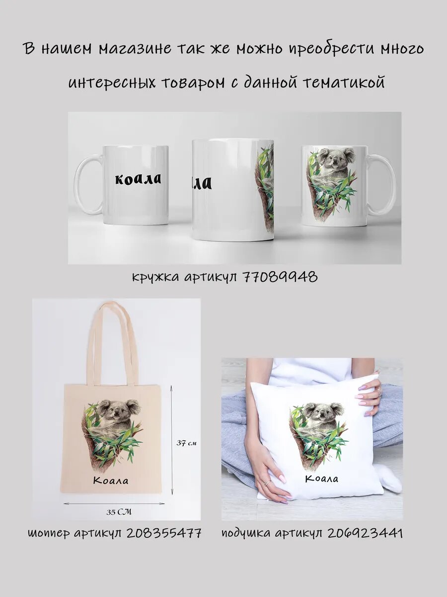 Кружка Коала — фото 1