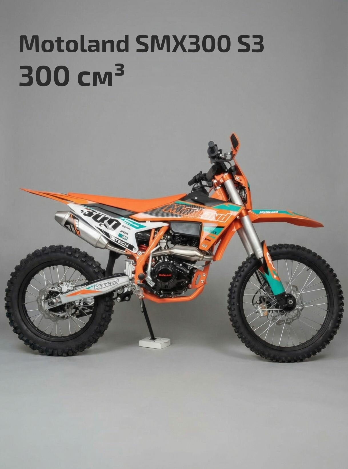 Мотоцикл Кросс Motoland SMX300 S3 (175FMM)