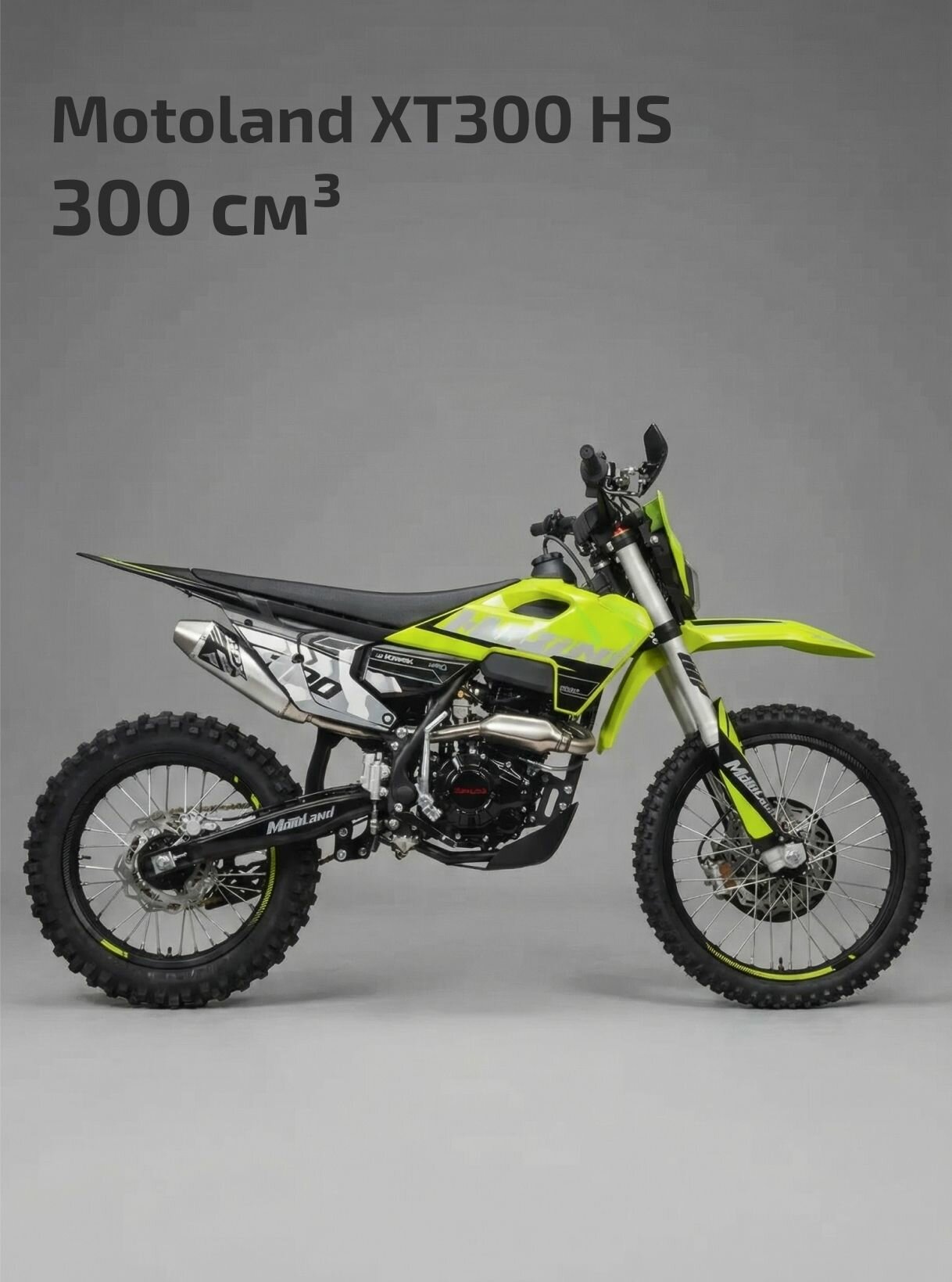 Мотоцикл Кросс Motoland XT300 HS (175FMM) 2025