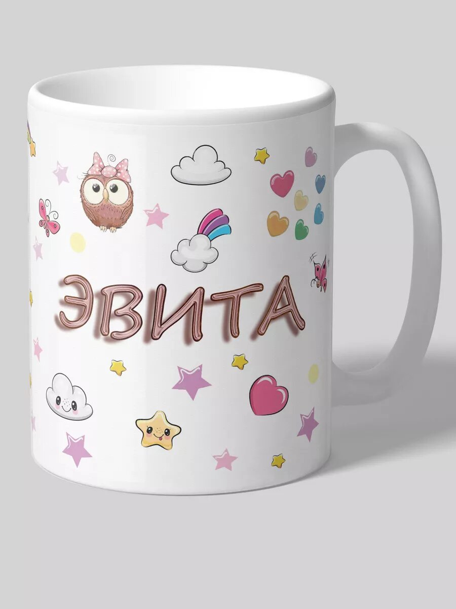 Кружка Эвита