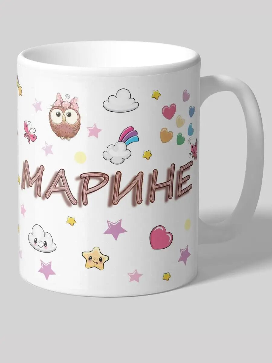 Кружка Марине