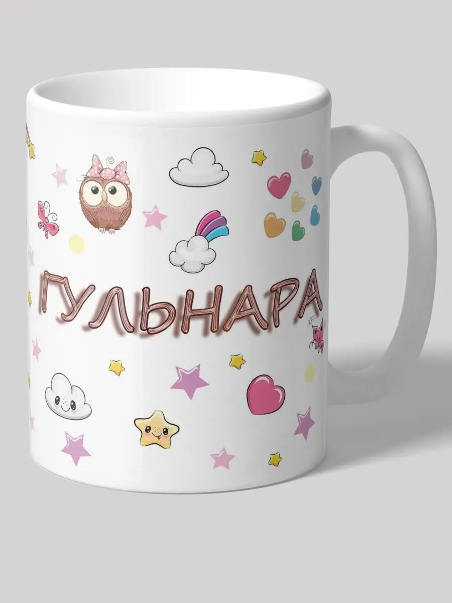 Кружка Гульнара