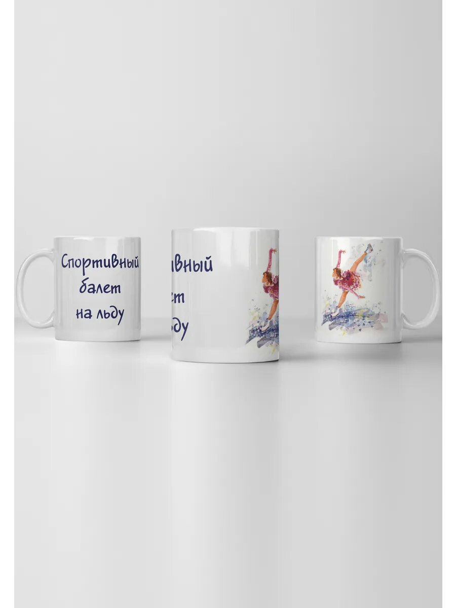 Кружка Спортивный балет на льду