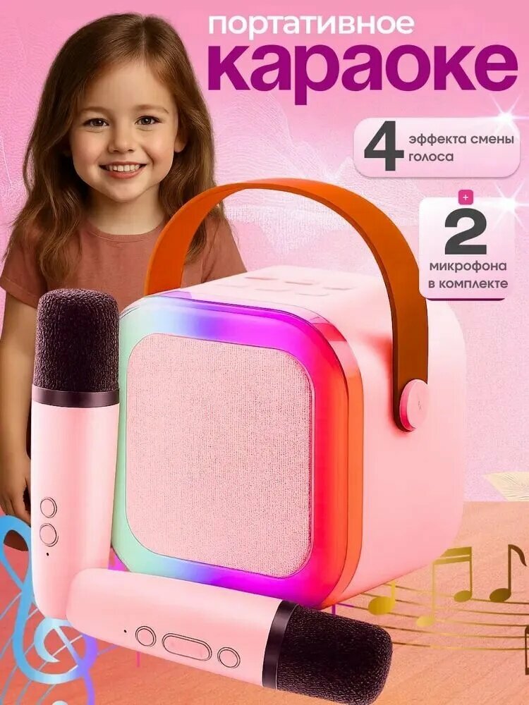 Колонка караоке с микрофонами подарок , Детская караоке система с двумя беспроводными микрофонами и колонкой
