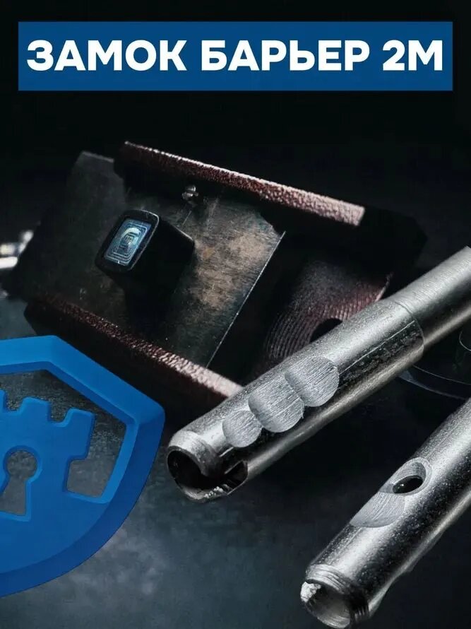 Замок накладной (поливектор) Барьер-2М для металлической и деревянной двери