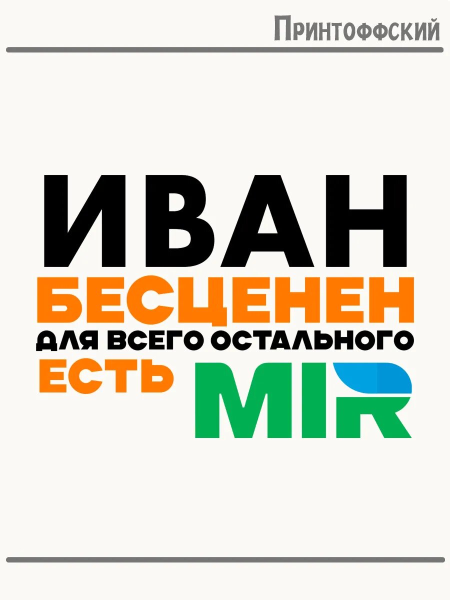 Термонаклейка для одежды и аксессуаров DTF-печать с надписью врач доктор медицина