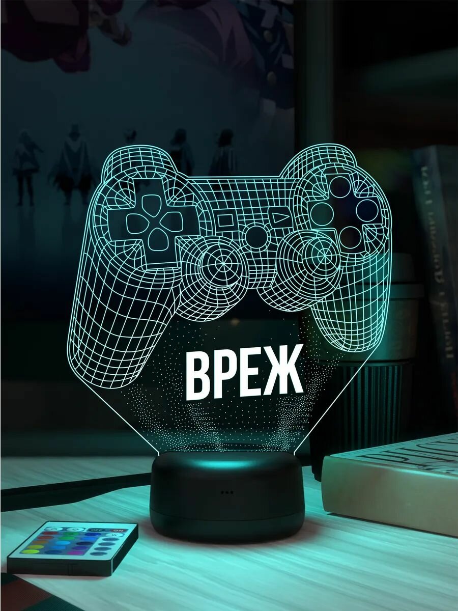 Ночник Вреж "Геймпад" - подарок геймеру
