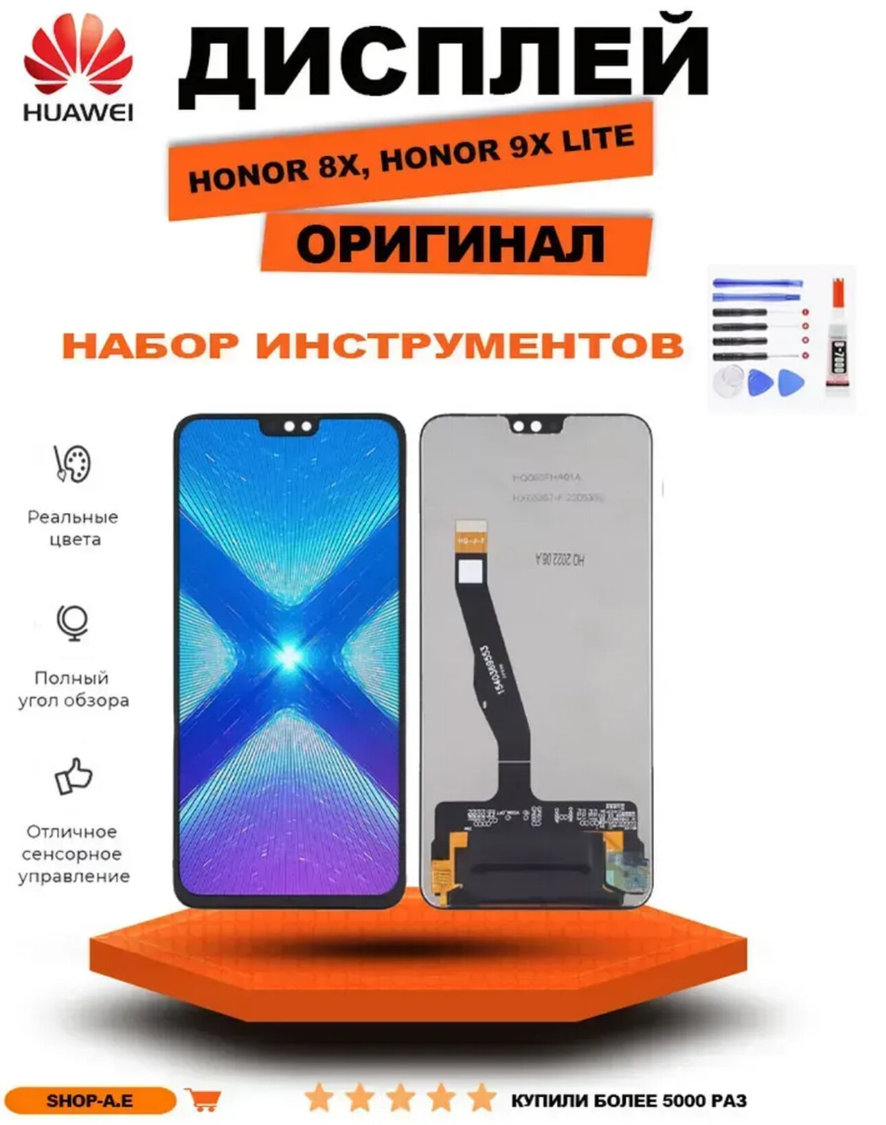 Дисплей для Huawei Honor 8X, Honor 9X Lite Оригинал