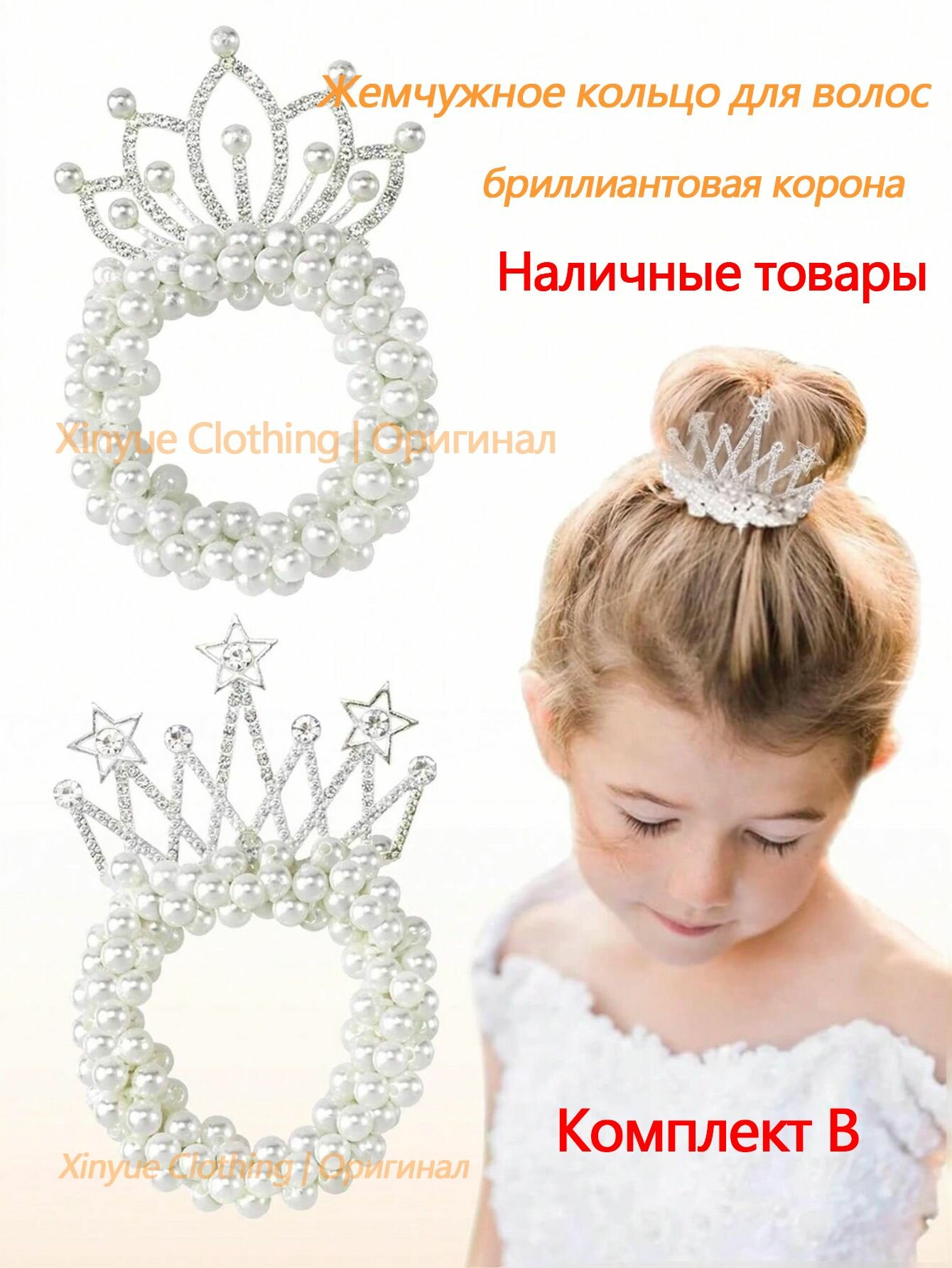 Резинка для волос 2 шт.