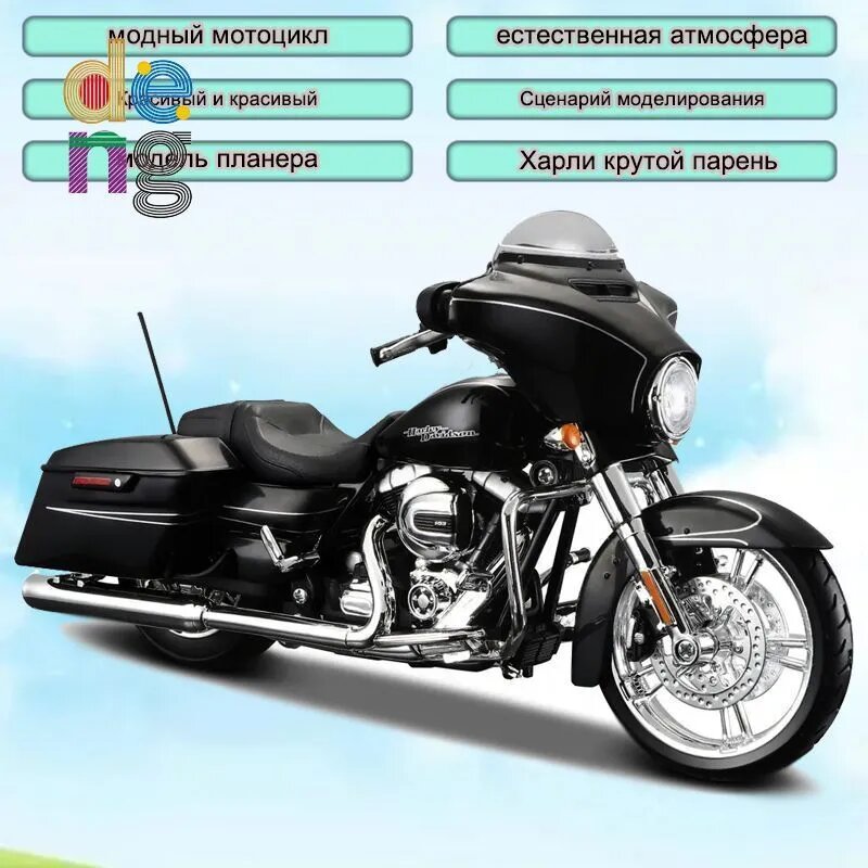 Мотоцикл, масштабная модель, коллекционный, Maisto Harley Davidson Street Glid 1:12, 20 см 32328