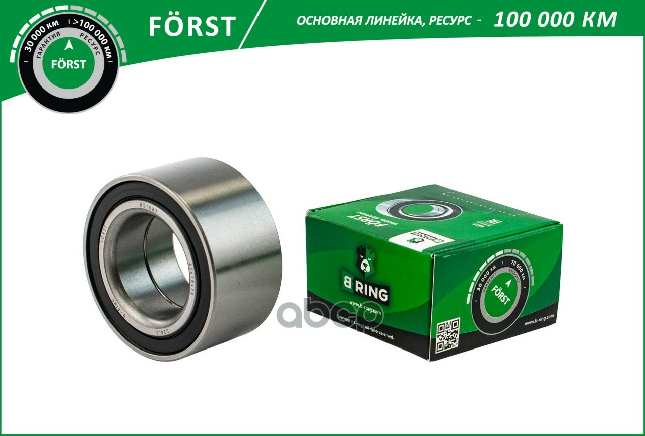 Подшипник ступицы HYUNDAI Tucson (04-) (задн.) [42x76x39] (BS1087) B-RING FORST B-RING арт. BS1087