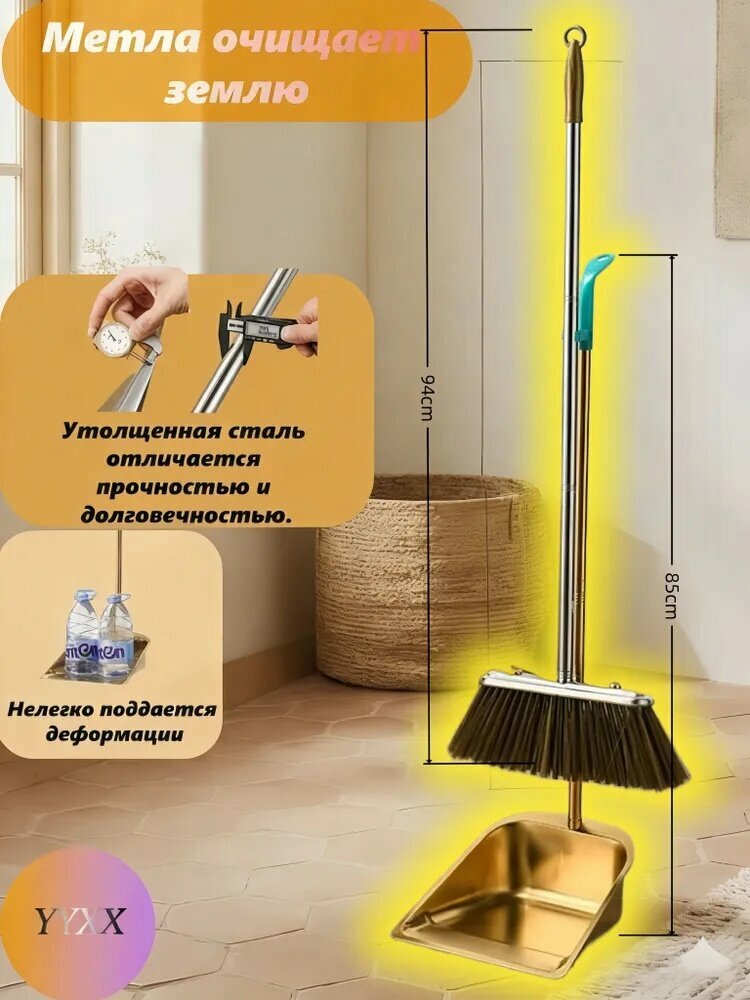 Набор метлы и совка из нержавеющей стали с зубьями для дома, мягкая щетка не цепляет волосы
