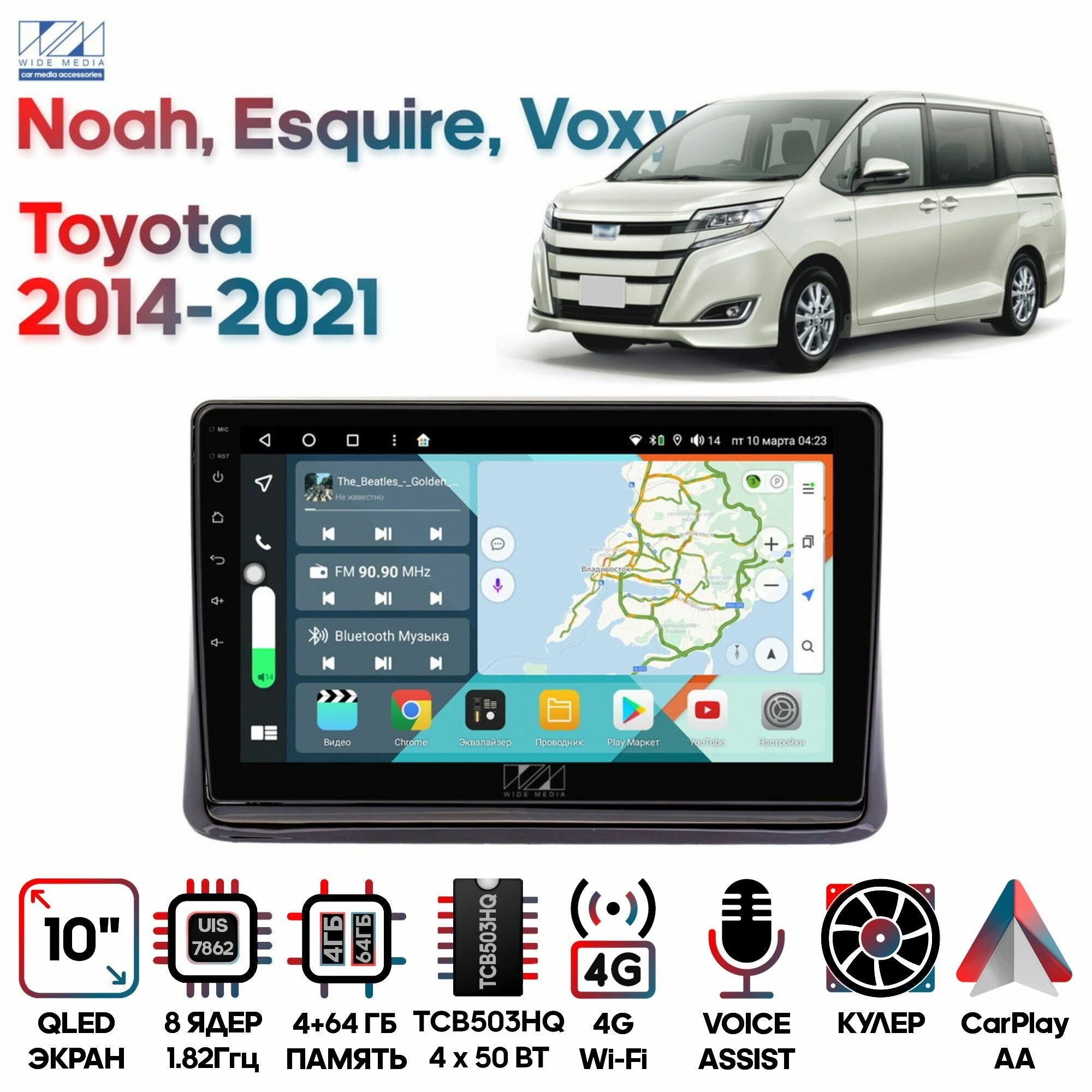 Магнитола Toyota Noah Esquire Voxy 2014 - 2021 / 10 дюймов, 4/64GB, 8 ядер, DSP, 4G, Android 10 / Wide Media