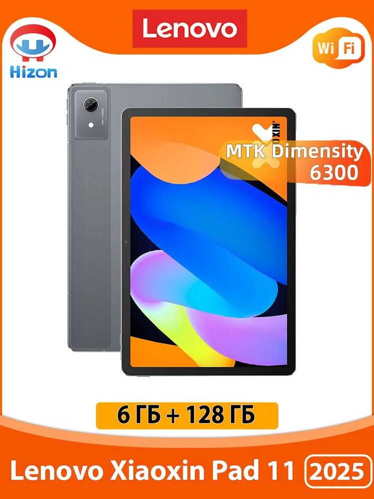 Lenovo Планшет Xiaoxin Pad 11 2025 MediaTek Dimensity 6300 2,5К 11-дюймовый Экран Поддержка русского языка, Google, обновление OTA, 11" 6 ГБ/128 ГБ, серый