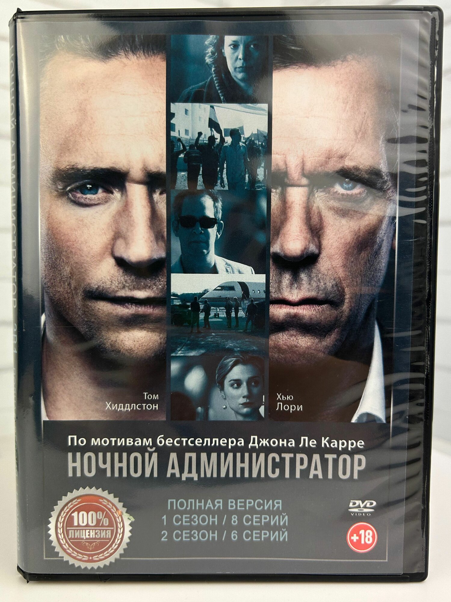 Ночной Администратор 2в1 - полная версия - DVD диск