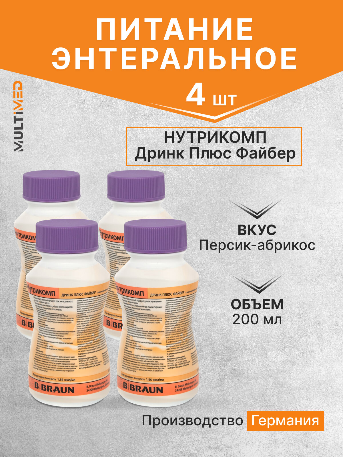 Комплект Энтеральное питание Нутрикомп Дринк плюс Файбер персик-абрикос 200 мл. х 4 шт.