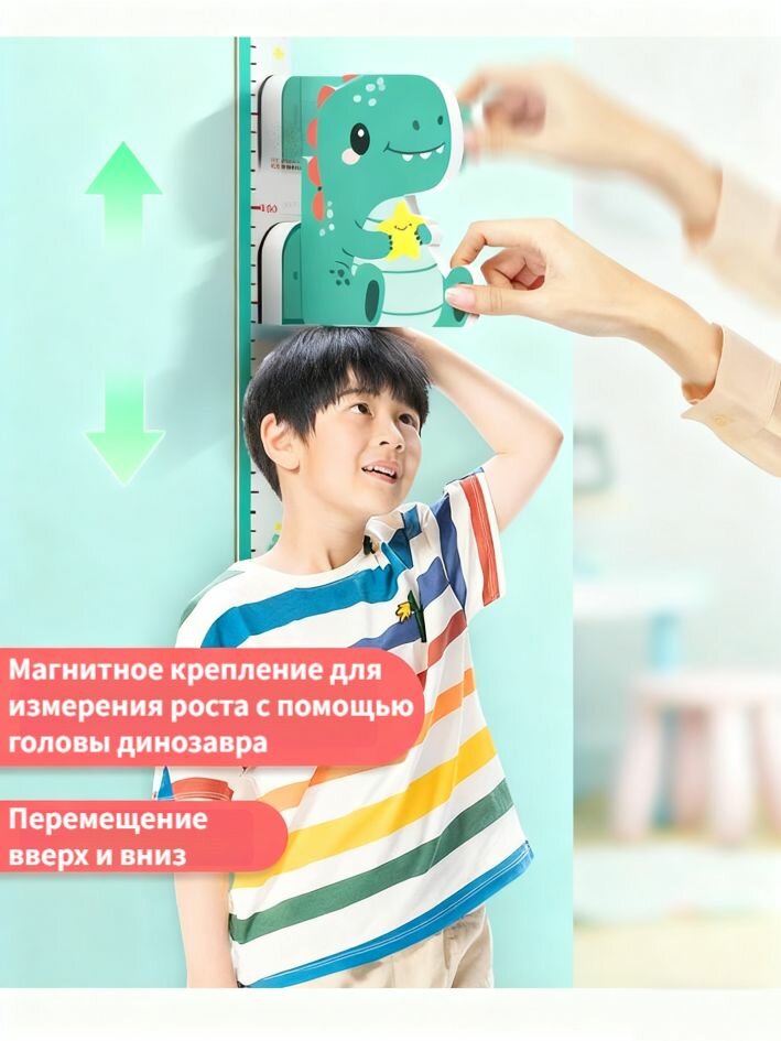 Ростомер на стену с изображениями животных и магнитной измерительной головкой — для мальчиков и девочек, до 180 см