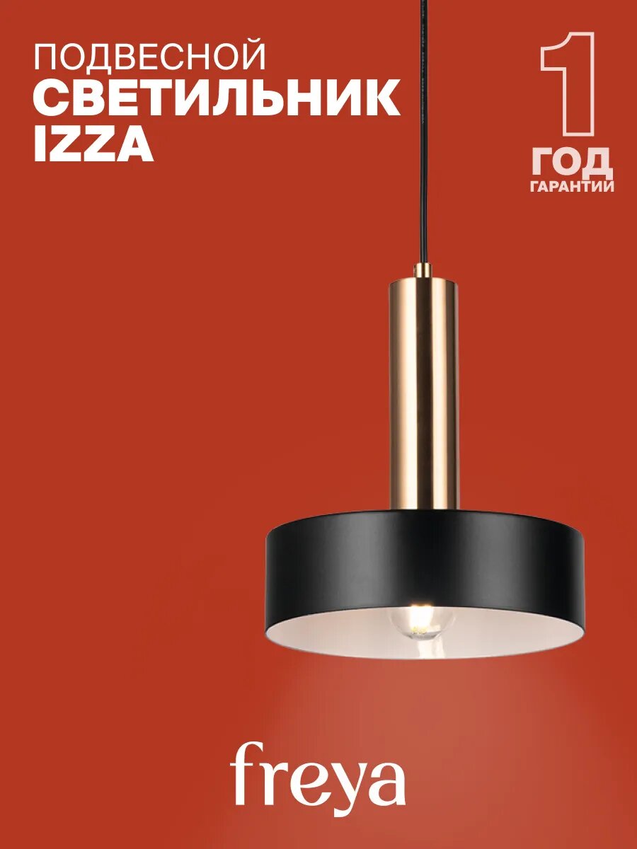 Подвесной светильник Freya FR4008PL-01BBS Цоколь E27, 40W, IP 20