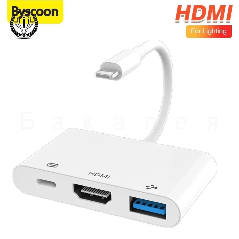 Кабель для компьютерной периферии Apple Lightning/HDMI, Apple Lightning, 0.5 м, белый