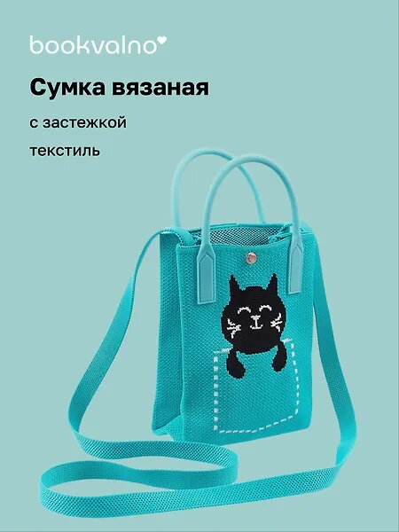 Сумка