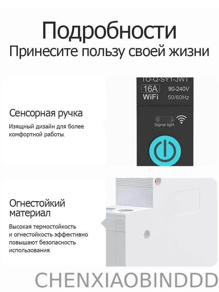 16A Умный выключатель WiFi TONGOU на DIN рейку и контролем (мониторинг) / Счётчик электроэнергии, циклический таймер / Управление через Tuya, SmartLife или Digma Smart