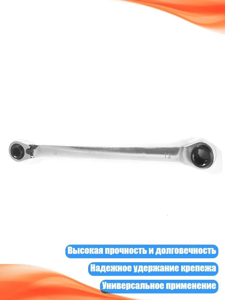 Четырёхгранный храповой ключ, - 8to13