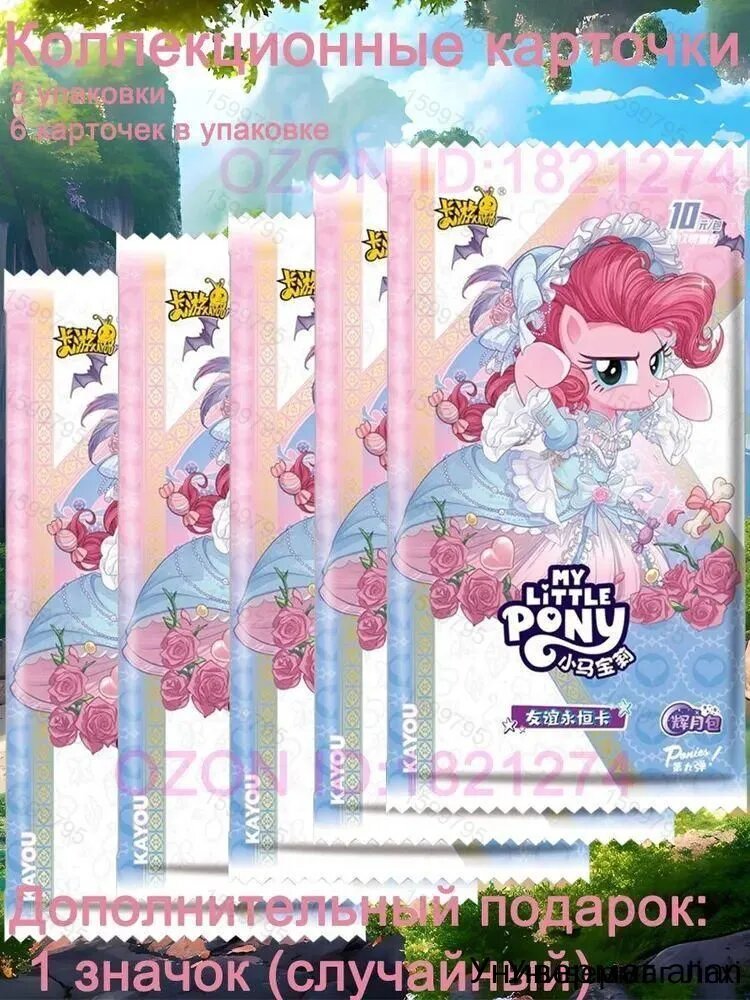 My little pony HY9 коллекционные карточки Май Литл Пони 5 упаковок 6 карт в упаковке