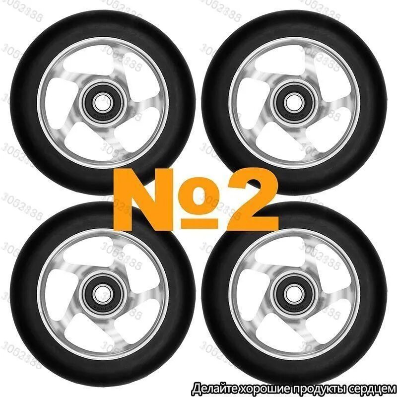 Эксклюзивные лыжероллерные колеса 100x24 мм из каучука, модель 2 MYname