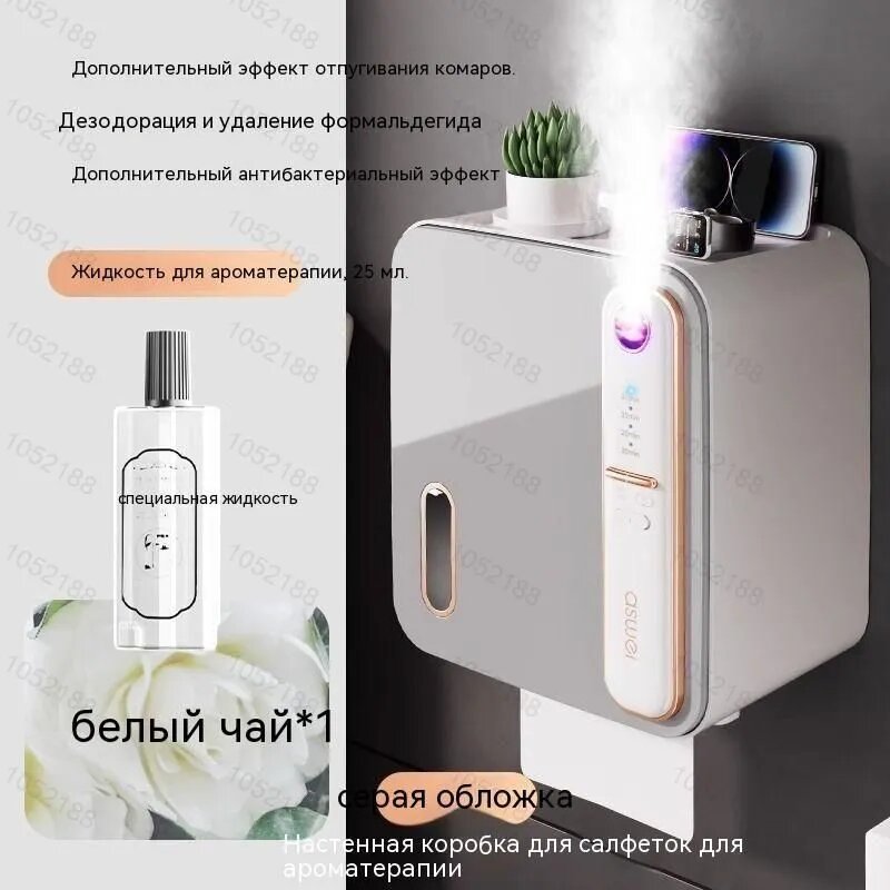 Держатель для освежителя воздуха, серый ABS пластик, настенный, с полкой, 1 шт