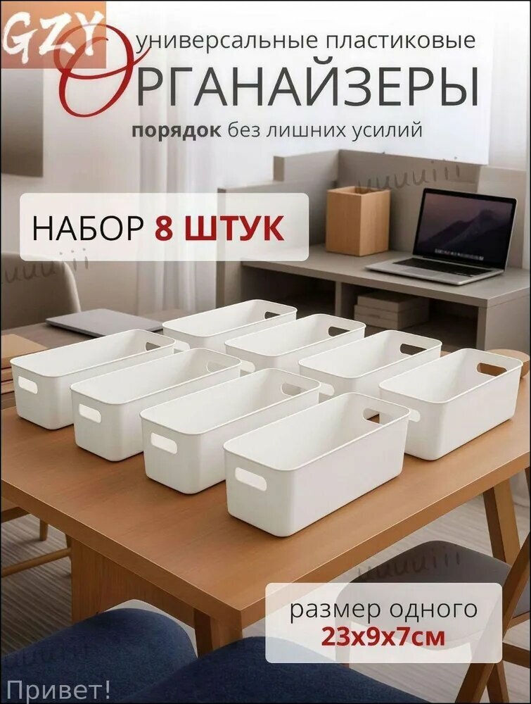 Органайзер для мелочей и косметики23х9х7 см.