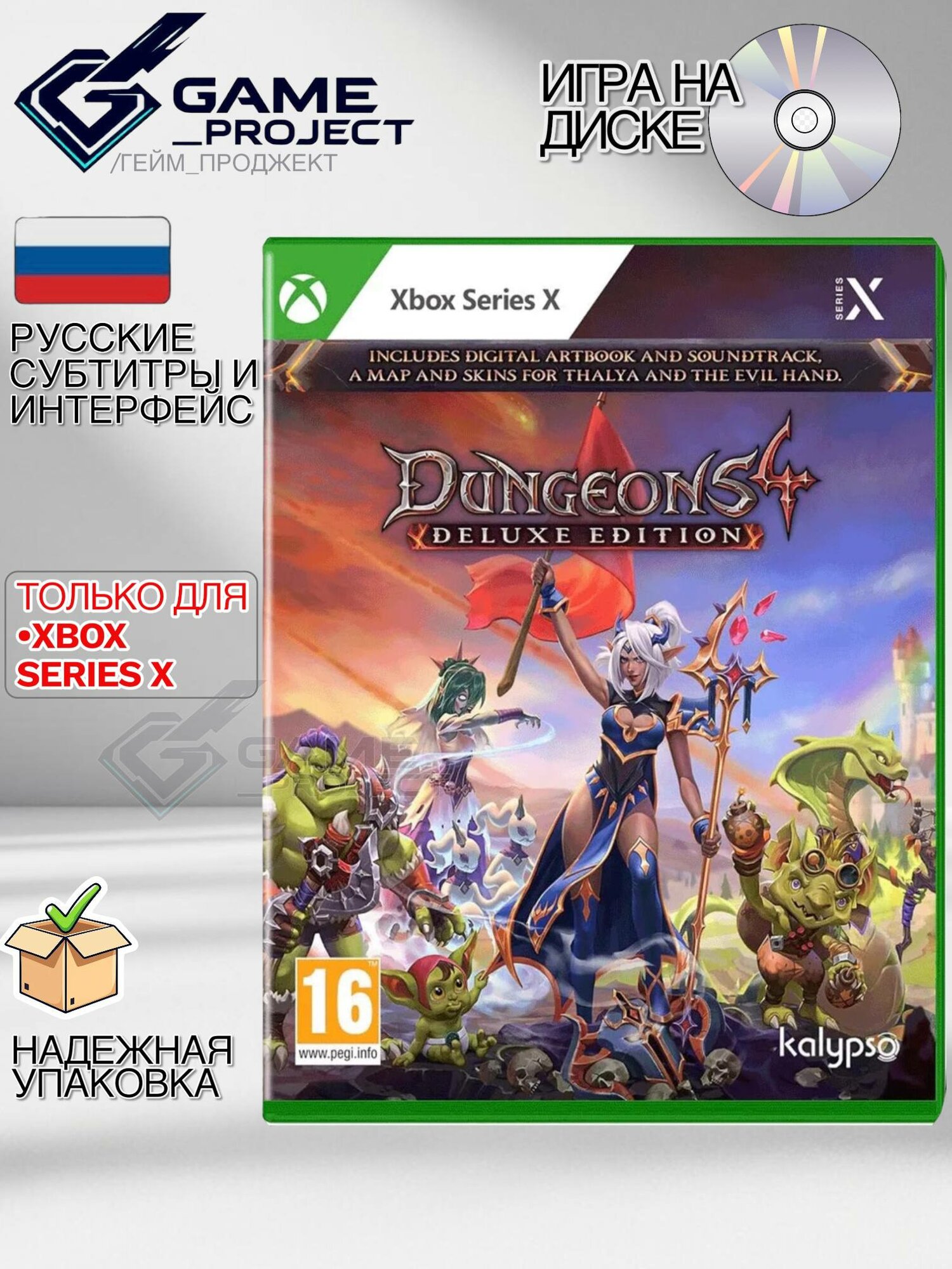 Dungeons 4 Deluxe Edition , для Xbox Series X , Blu-ray , Русские субтитры