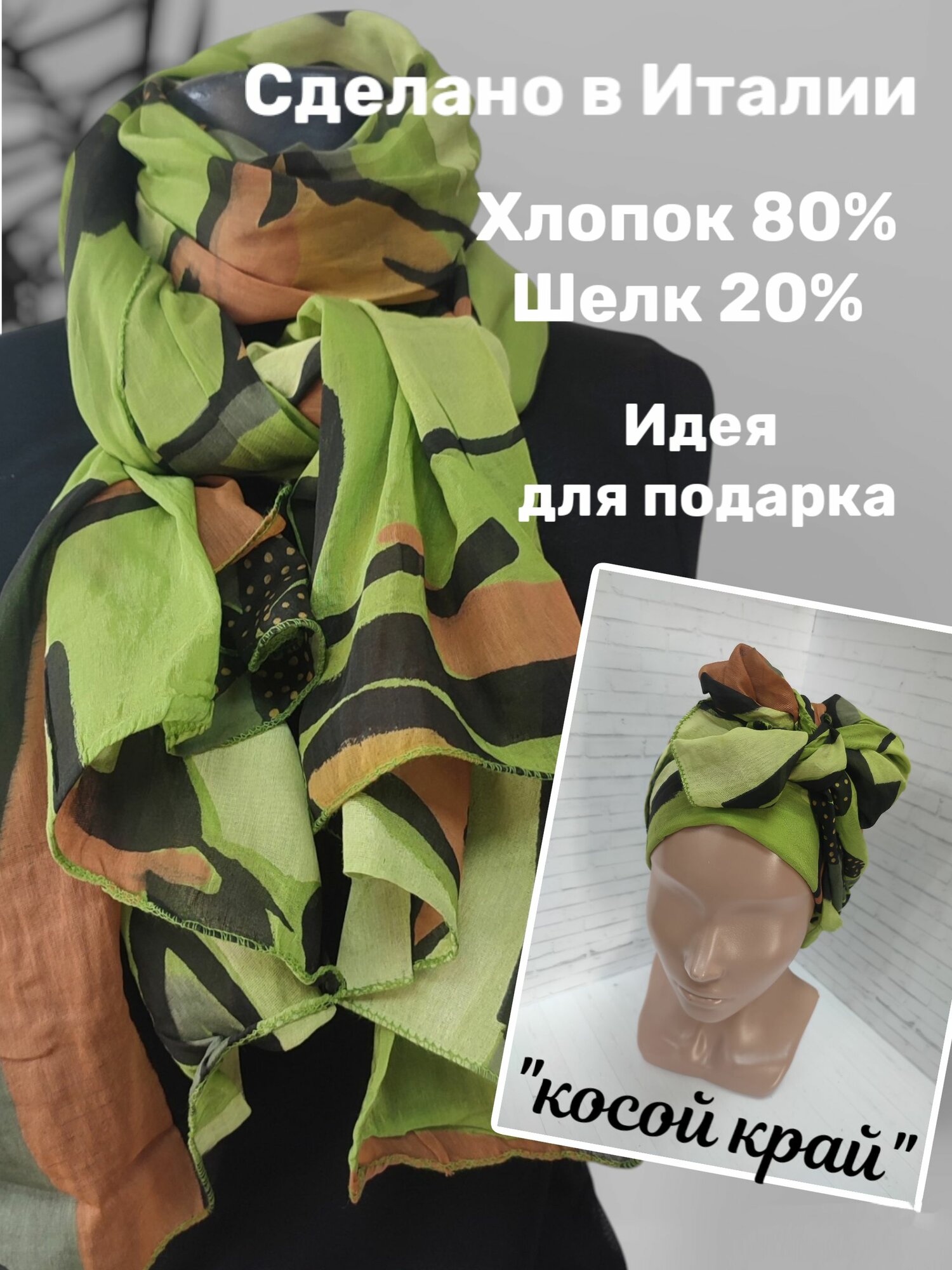 Шарф Базовая коллекция для женщин