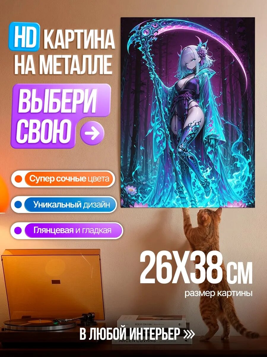Картина на HD металле Ангел смерти